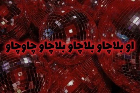 در مانی هیست چه میگذرد؟ تستچی