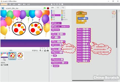 Scratch进阶——玩转音乐 Scratch少儿编程网
