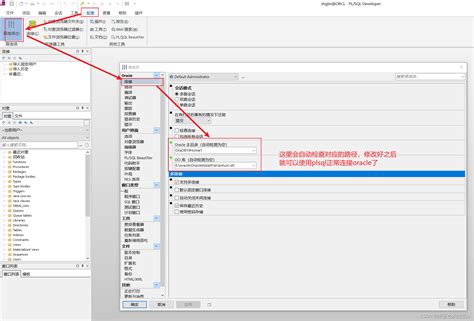 Oracle19c详细安装、配置、卸载教程oracle19c卸载步骤 Csdn博客