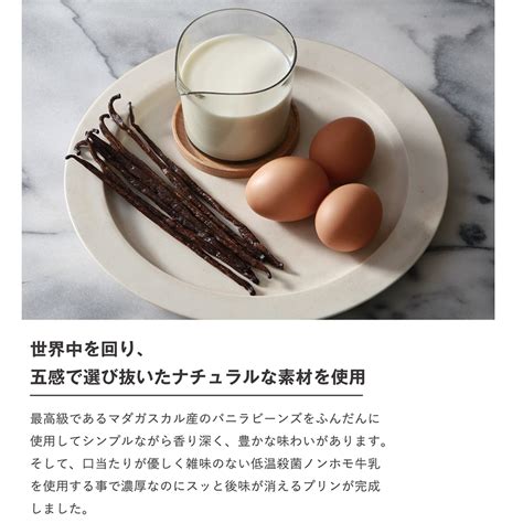 お店から探す 南国プリン