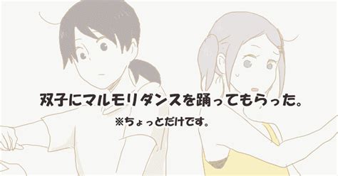 オリキャラ 双子でマルモリのやつ もなか＠柚餡入りのうごイラ Pixiv