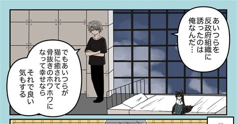 オリジナル ネコと和解せよ 5 迷子のマンガ 創作 漫画 創作漫画 Pixiv