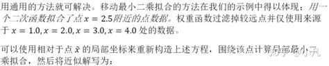 最小二乘估计3d曲面重建之移动最小二乘法weixin39922642的博客 Csdn博客