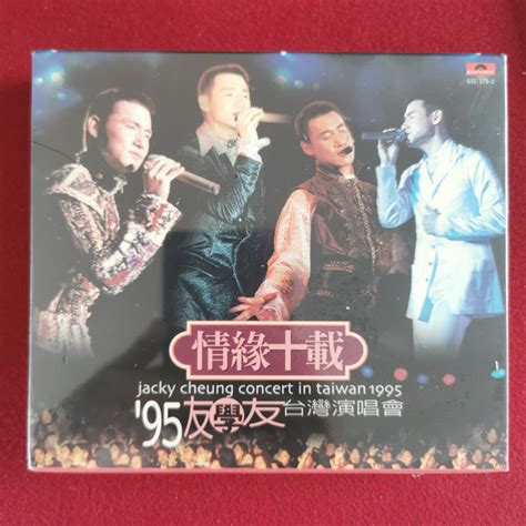 100％new 張學友 情緣十載95友學友台灣演唱會 Jacky Cheung Concert In Taiwan 1995 2cd