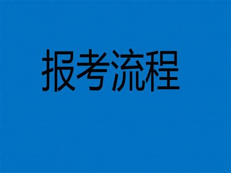 注册cppm职业采购经理证书报考流程 知乎
