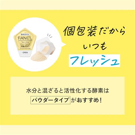 Fancl ディープクリア洗顔パウダー クリアネスvc 1箱 洗顔 化粧品 酵素洗顔 酵素洗顔パウダー 無添加 洗顔料 洗顔フォーム 毛穴