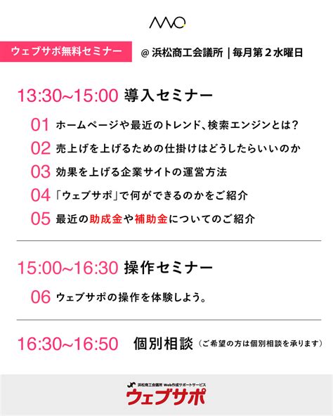 10月11日水 ホームページ作成セミナー～納得できるホームページをプロと作りませんか？ お知らせ ホームページ作成サービス【ウェブ