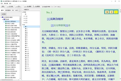 建議增加功能，使用戶能自訂本文區的字體、行距、字體顏色和背景顏色 Cbeta 財團法人佛教電子佛典基金會