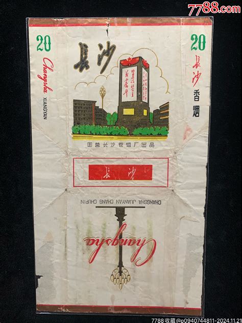 长沙计划经济票证馆【7788商城七七八八商品交易平台】