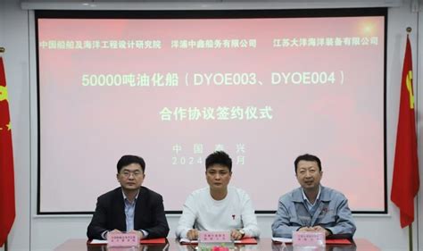 大洋海装获2艘50000吨油化船订单 龙de船人