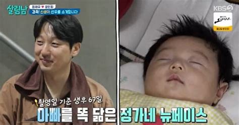 살림남2 이승효 아들 첫 공개 父 똑 닮은 붕어빵 비주얼