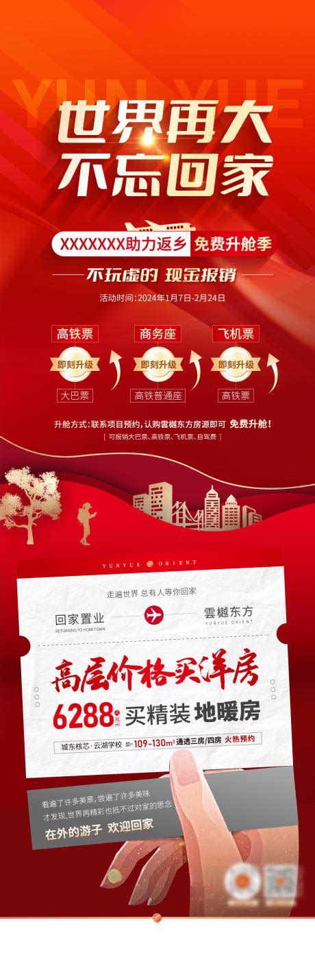 地产围挡海报ai广告设计素材海报模板免费下载 享设计