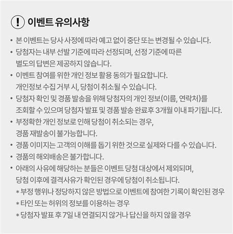 트렌비 퀴즈 댓글 이벤트