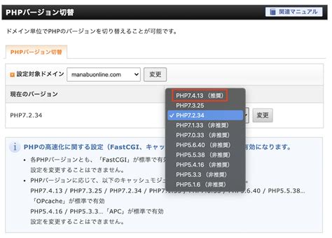 Phpの更新を推奨ってwordpressで表示された！やり方手順 副業の図書館