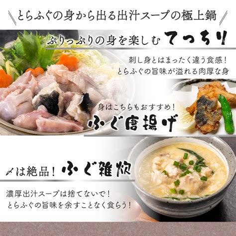 【早得対象】産地直送 「九州産とらふぐフルコース重 2～3人前」九州 お取り寄せ 長崎産 大分産 トラフグ ふぐセット ふぐ料理セット てっさ