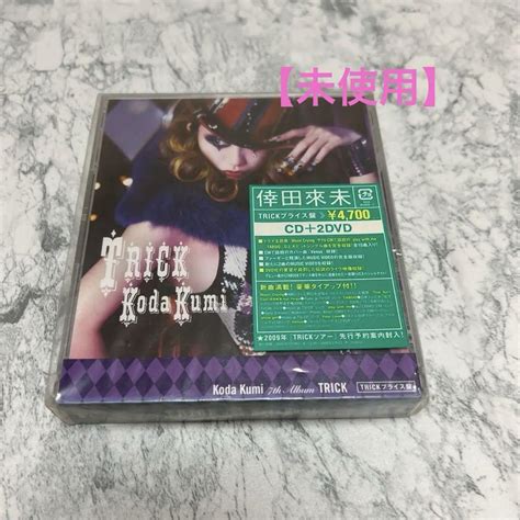 【未使用】倖田來未 Koda Kumi Trick Cd2dvd メルカリ