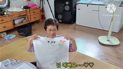 대한노인회영주시지회 경로당행복선생님 안도화 알록달록 수를 놓아요 Youtube
