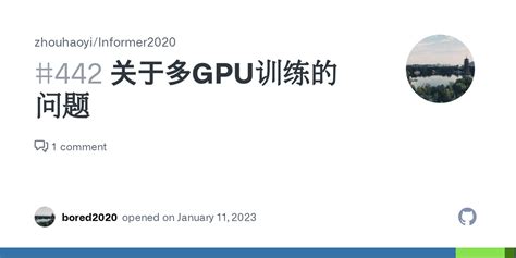 关于多gpu训练的问题 · Issue 442 · Zhouhaoyiinformer2020 · Github