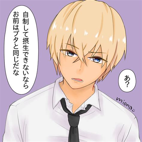 降谷さんがダイエットをお、応援？ みおなは低浮上 插图 Art Street