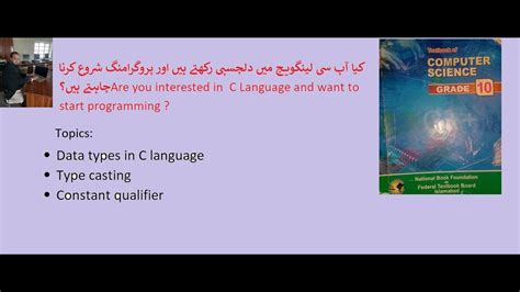 Data Type Type Casting Constant Qualifier In C Language Cs10 Unit 02