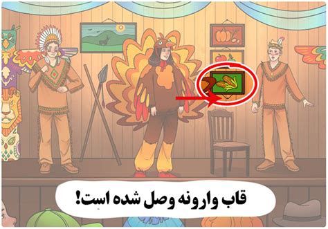 تست هوش تنها مشکل موجود در این تصویر را پیدا کنید [ جواب معما] تکراتو
