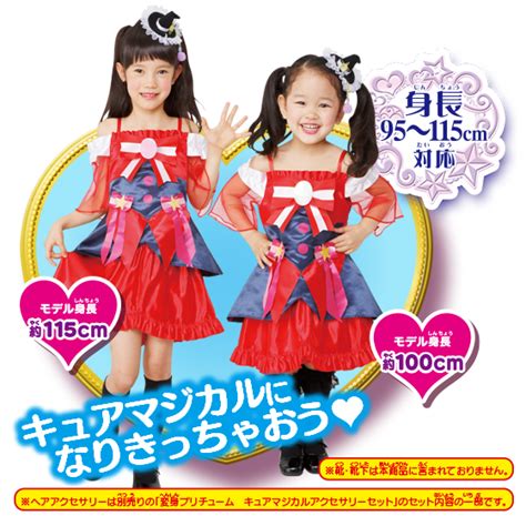 Maho Girls Precure Transformation Pretume Cure Magical Ruby