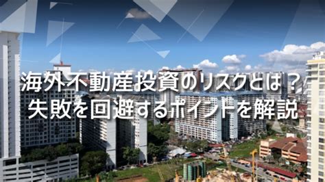 海外（タイ）不動産投資 アーカイブ リノシー（タイ）ブログ
