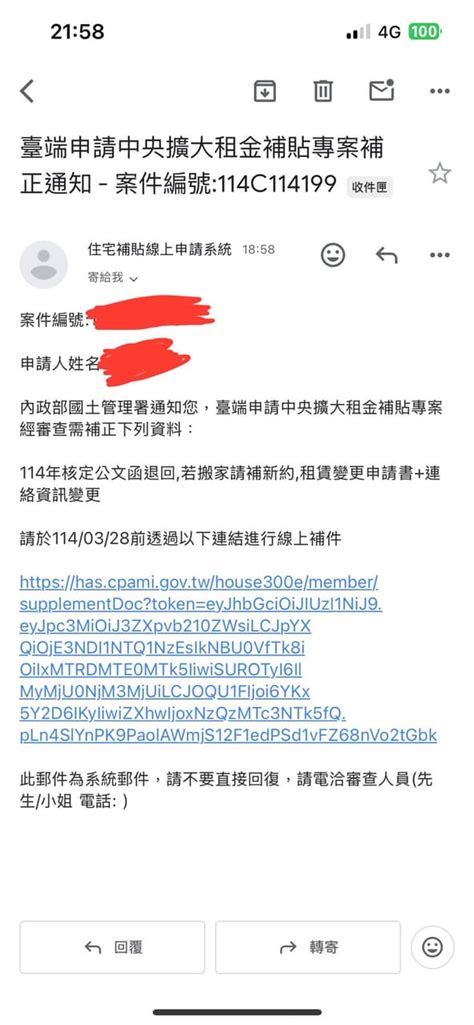 請益 租屋補助 閒聊板 Dcard