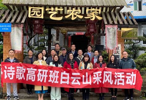 上游互动丨刘燕走进新农村 登上诗高地 高研