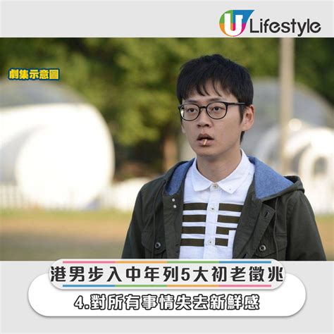 40歲港男慘呻5大初老徵兆 行屍走肉如等死？奉勸後生要網民質疑故意賣慘？ Uhk 港生活