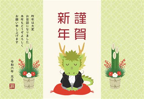 Kadomatsu와 귀여운 용이 있는 연하장 템플릿 용에 대한 스톡 벡터 아트 및 기타 이미지 용 용띠 1월 Istock