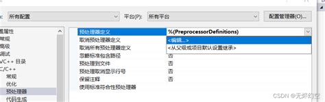 Scanf函数的介绍及vs上出现问题的解决vs Scanf Csdn博客