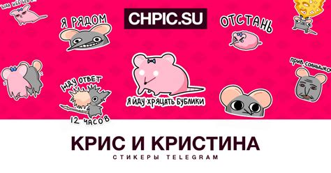 Стикер телеграм ☺ из набора «Крис и Кристина»