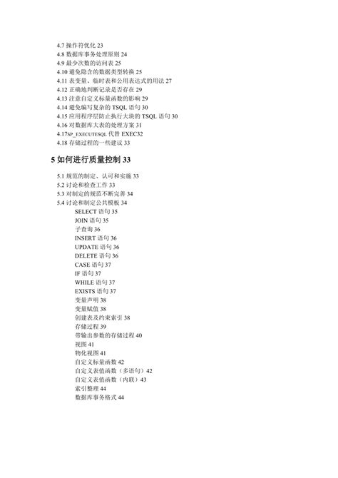 数据库设计和编码规范