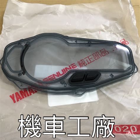 機車工廠 四代戰 新勁戰 四代 碼表蓋 碼表玻璃 速度表蓋 Yamaha 正廠零件 蝦皮購物