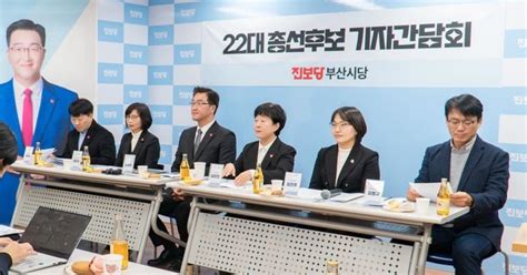 진보당 부산 총선 승리 만들겠다지역순환경제 해법제시