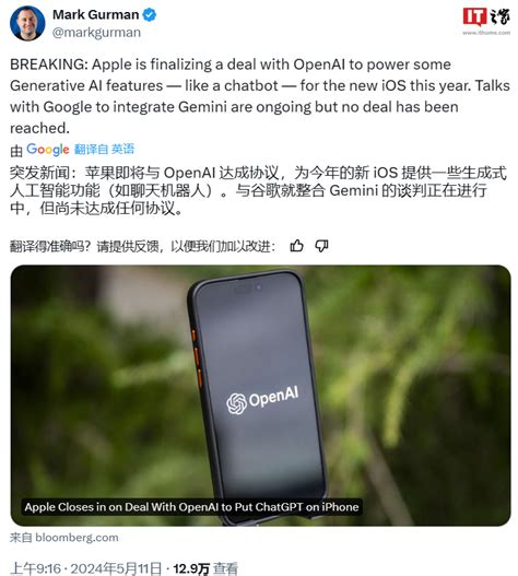 消息称苹果即将与openai达成协议，ios18用上chatgpt凤凰网