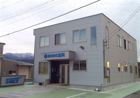 株式会社新興｜黒部の企業紹介 黒部市 就職支援サイト「kurobest Work（クロベスト ワーク）」