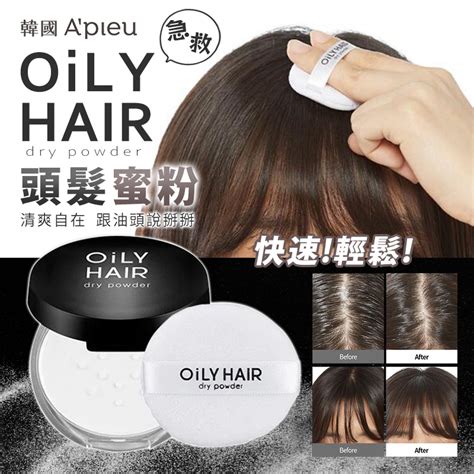 現貨 韓國 Apieu Oily Hair Dry Powder 急救 頭髮 瀏海蜜粉 5g【33997】 蝦皮購物
