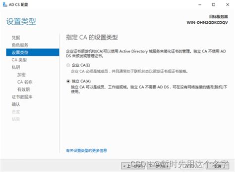 Windows2016安装证书管理器、iis配置自签名证书、导出证书、证书pfx转化为crt和keyiis 自签名证书 Csdn博客
