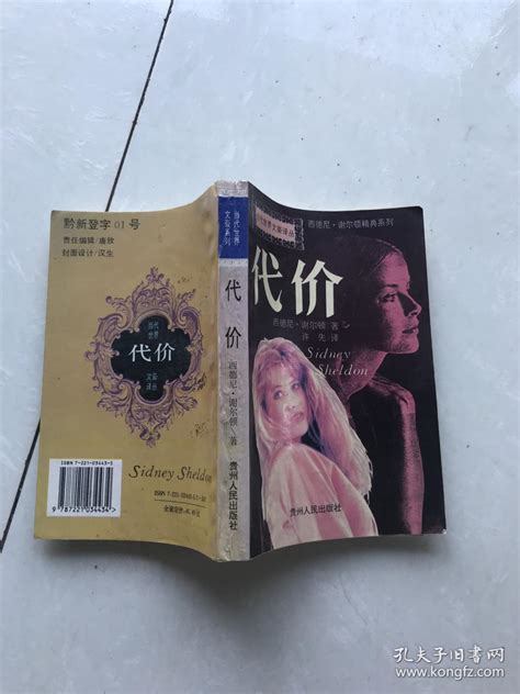 代价图片付出代价的图片 伤感说说吧