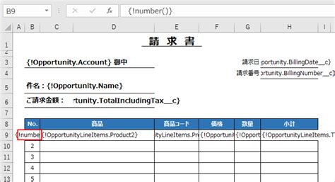 Salesforceでexcelの帳票を作成する－office File Creator Excel編－①テンプレートファイル作成