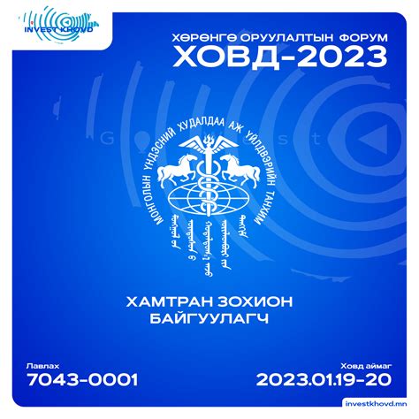 Монголын Үндэсний Худалдаа Аж Үйлдвэрийн Танхим Ulaanbaatar