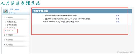 javaweb上机实验11 servlet的应用（二） 基于java和在服务器端实现连续提交拦截使用jdk和servlet csdn博客