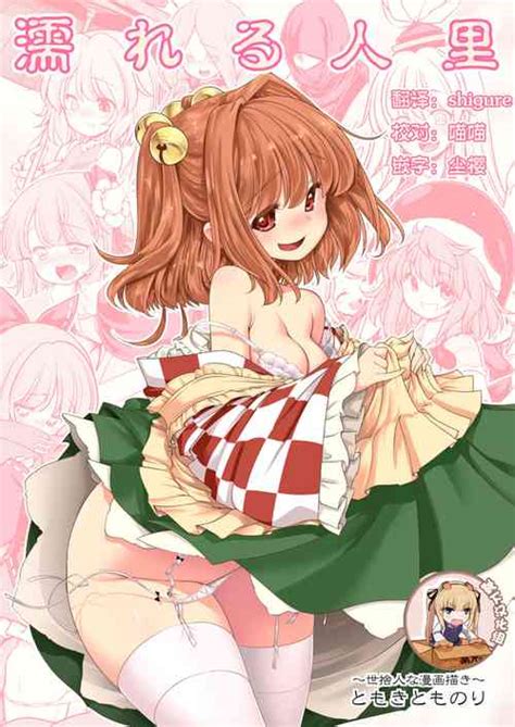 Artist Tomoki Tomonori Nhentai Hentai Doujinshi And Manga