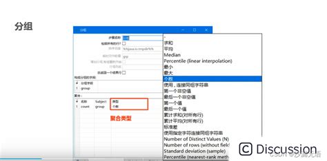 分组——kettle开发26 kettle 分组 csdn博客