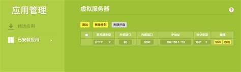 如何将内网web服务暴露给外网访问 Victor