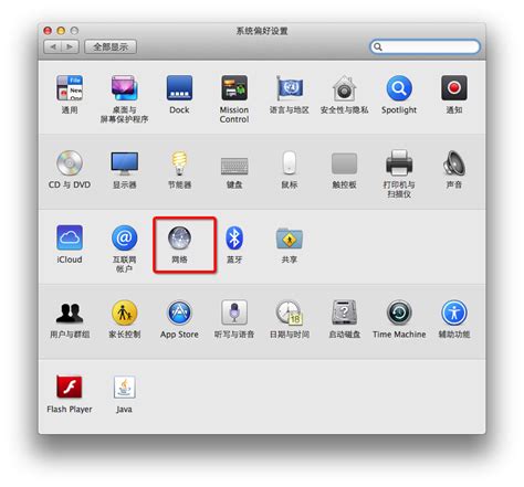 Mac Os Dns