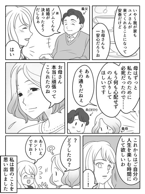 ＜シングルマザーの恋愛＞母の再婚に反対した過去。私は母の幸せを奪った？【中編まんが：娘の気持ち】 ママスタセレクト