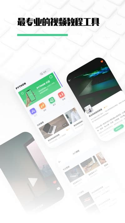 Python教学软件下载 Python教学软件安卓版下载 游戏 下载站